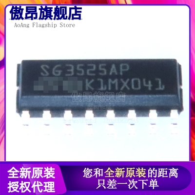 原装正品 贴片 SG3525AP013TR SOIC-16 电压模式PWM控制器芯片