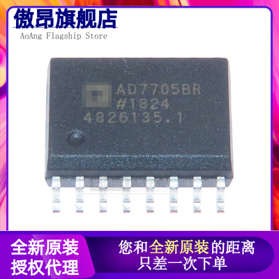 贴片 AD7705BRZ SOP-16 AD7705BR 数模转换器 进口全新原装正品