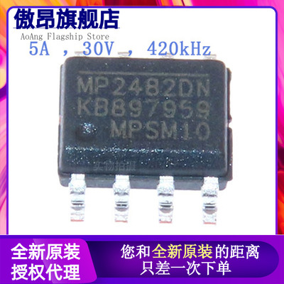 mp2482dn电源管理芯片