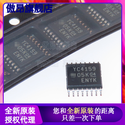 全新原装 TS3A44159PWR TS3A44159PW 丝印YC4159 TSSOP16现货正品