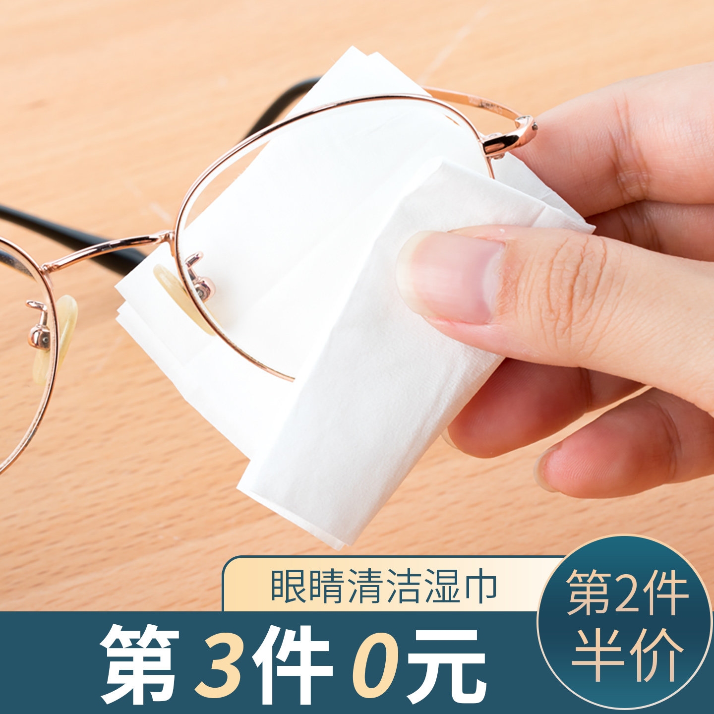眼镜布擦镜纸湿巾一次性高档擦拭镜片手机屏幕清洁防雾湿巾眼镜纸