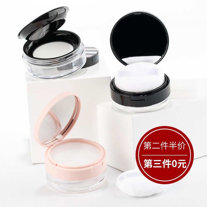 散粉盒分装带散粉扑镜子便携弹力网空盒蜜粉修容粉化妆分装空盒