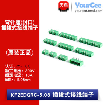 接线端子KF2EDGRC弯针插座