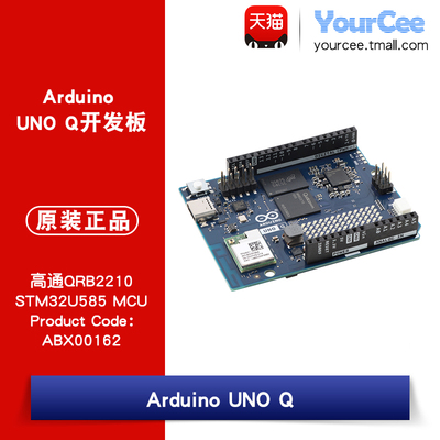 ArduinoUNOQ(2GB+16GB)开发板