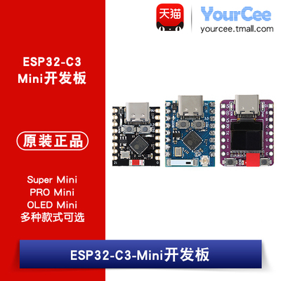 ESP32-C3-PRO/SuperMini开发板 Wi-Fi蓝牙编程学习控制器模块