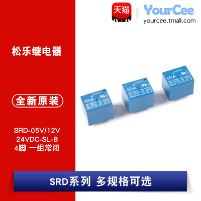 继电器12v10a一组常闭