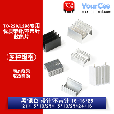 散热片16*16*25*24*16mm