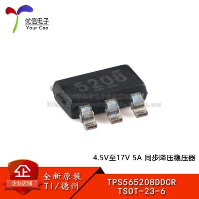原装正品TPS565208DDCR稳压器