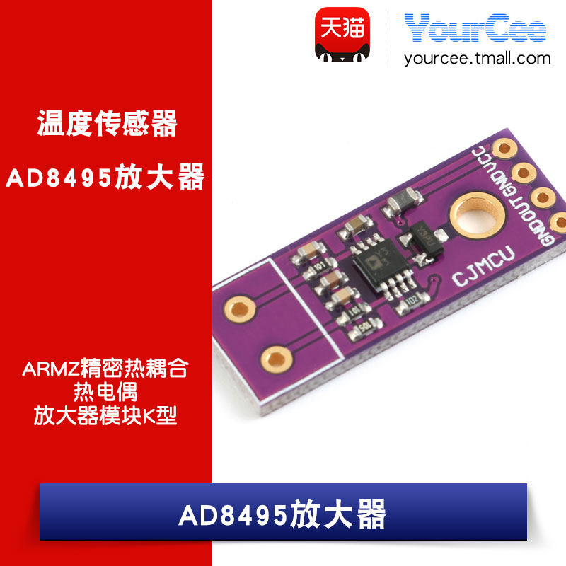 AD8495放大器 热电偶 温度检测 放大模块 ARMZ精密热耦合 K型_虎窝淘