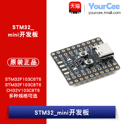 STM32F103C8T6/C6T6_mini开发板 CH340 ARM 32位MCU系统板核心板