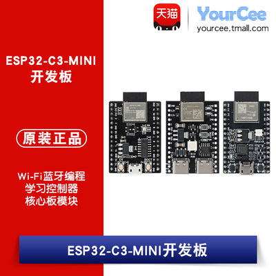 ESP32-C3-MINI开发板双Type-C Wi-Fi蓝牙编程学习控制器模块