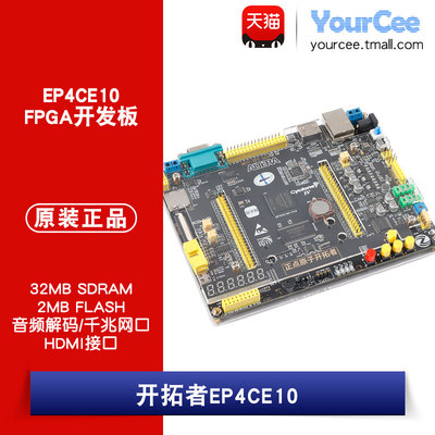 EP4CE10NIOSALTERA开发板
