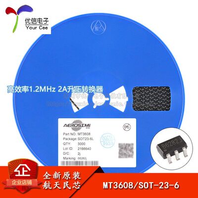 原装正品MT3608SOT-23-6芯片