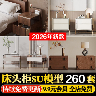 床头柜斗柜矮柜边几现代北欧侘寂中古风新中式SU模型家具CAD图库