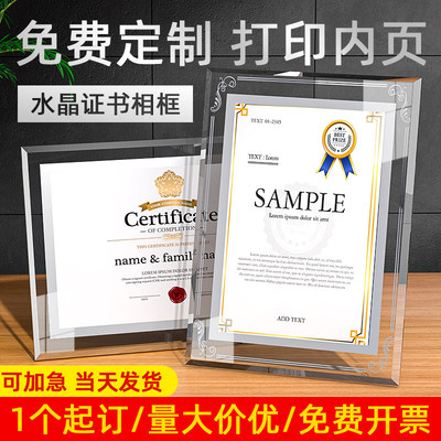 水晶玻璃荣誉证书证件书相框架