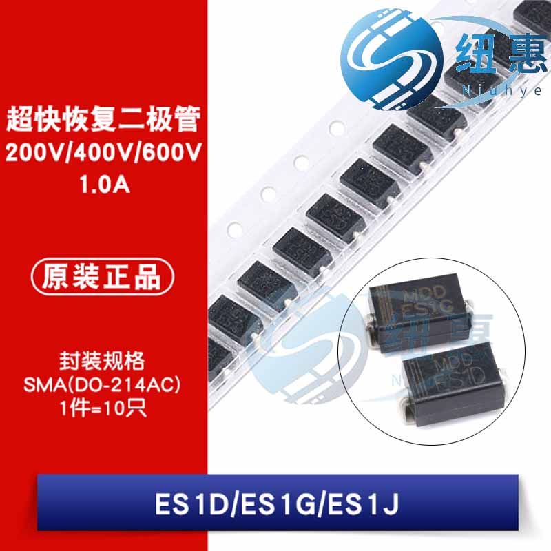 原装正品贴片 ES1D ES1G ES1J SMA超快恢复二极管整流器_虎窝淘