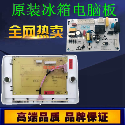 适用TCL冰箱电脑板BCD-288-1 CQCO8134027009 电源主版2104010031