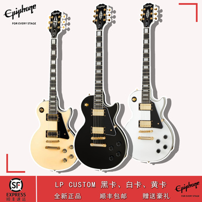 Epiphone电吉他波奇酱同款