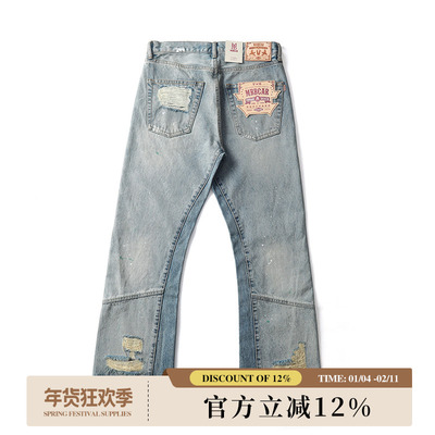 MBBCAR窄幅赤耳伐木工装喇叭裤