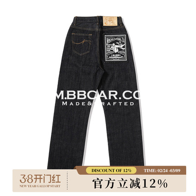 窄幅 梦露Marilyn系列14OZ提臀直筒特深兰赤耳丹宁女裤MMC牛仔裤