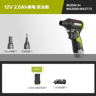 威克士12V暴风吹尘枪WU094锂电吹风枪吹灰强力吹风机涡轮暴力风扇