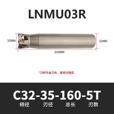 数控快进给铣刀杆EXN03R高效开粗加工中心双面刃铣刀杆装LNMU刀片