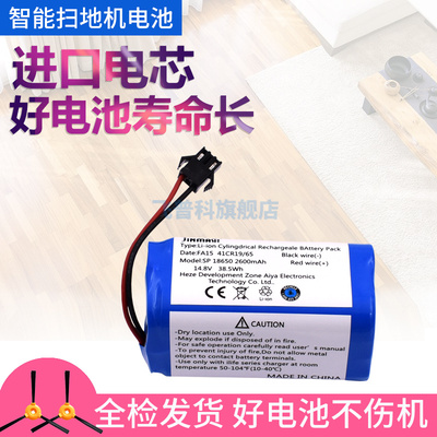 适用于适合科沃斯DN620 DH35 43 45扫地机电池BFD-wsq DS35 625锂
