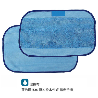 iRobot拖地擦地机配件抹布湿拖