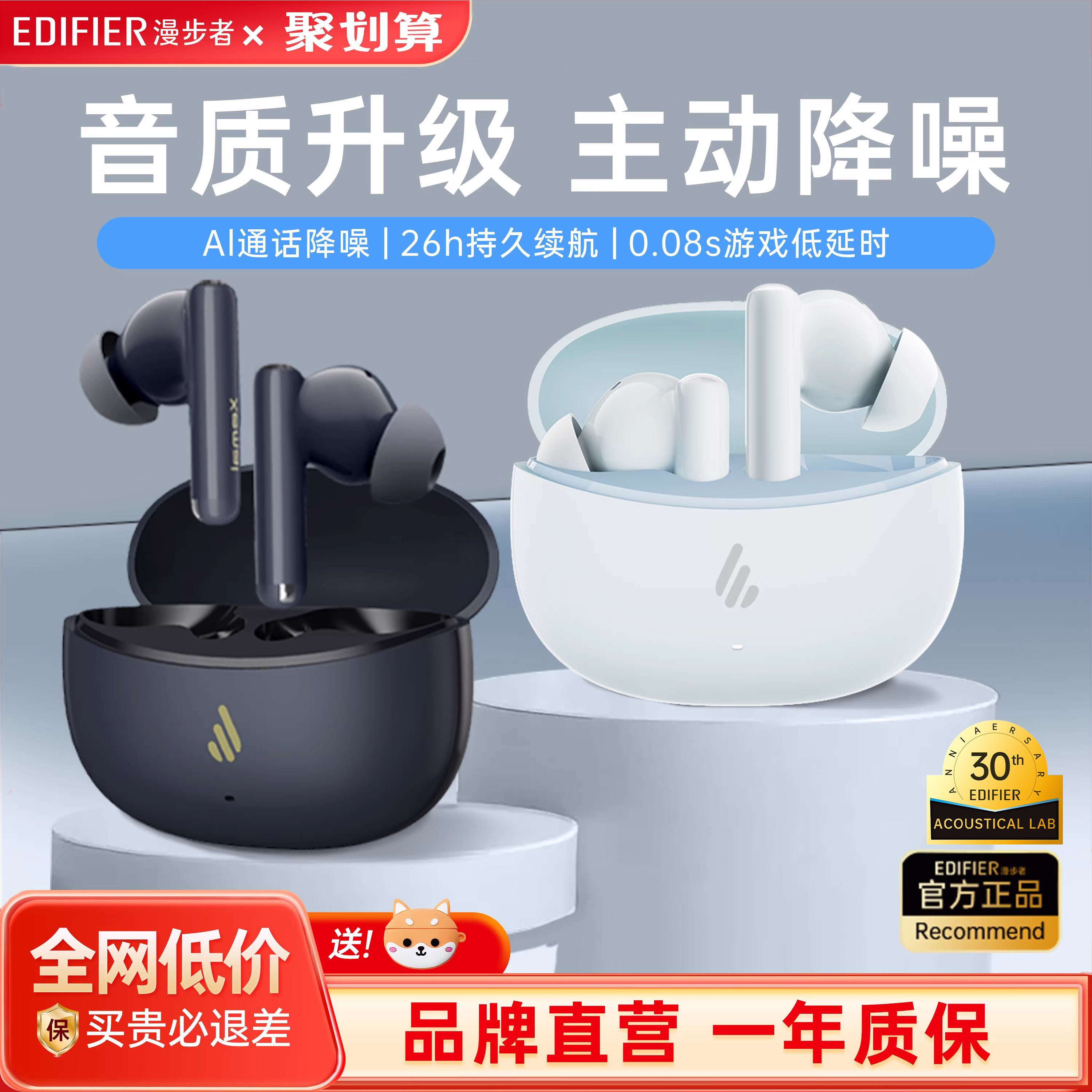 漫步者X5 PRO主动降噪蓝牙耳机真无线入耳式2026新款
