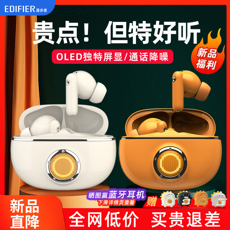 漫步者 Lambo Pro主动降噪蓝牙耳机真无线入耳式适用于苹果华为等_虎窝淘