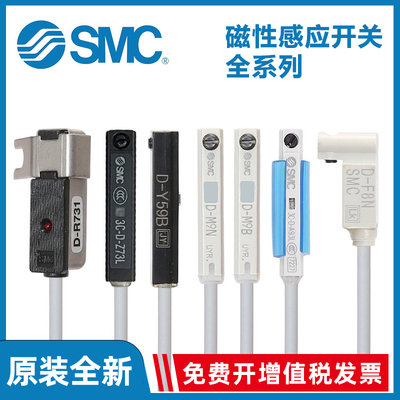 原装smc磁性开关日本线材特价