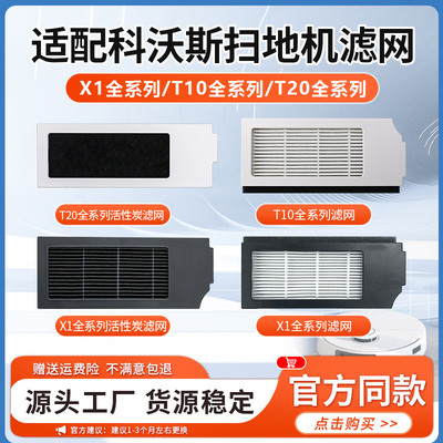 源头工厂X1/T10/T20滤芯网海帕