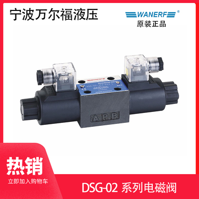 液压电磁换向阀双头液压阀