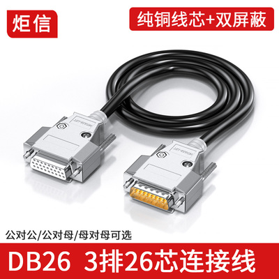 纯铜公对公对母延长线