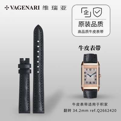 积家翻转34.2mm小牛皮表带