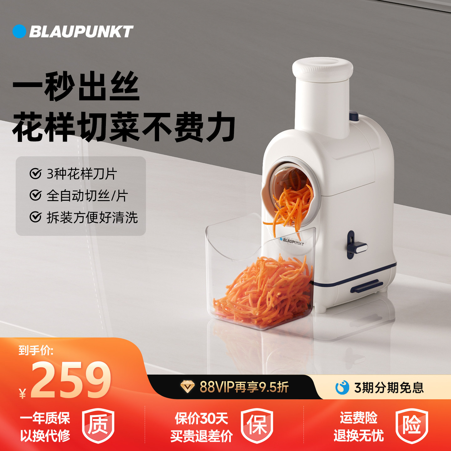 德国蓝宝小火车电动切菜机多功能厨房家用滚筒刨丝器土豆丝神器