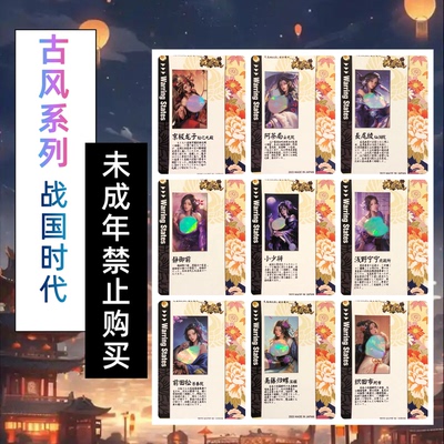 CF制作6-7  老卡整理古风美女系列收藏卡（小卡尺寸60*87mm）