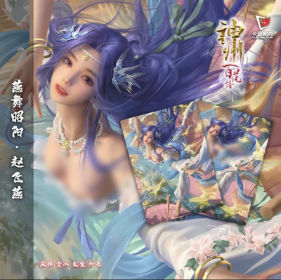 卡玩帕克原创 神州百花谱系列50-100编号粗闪收藏卡（63*88mm）