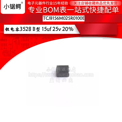 原装TCJB156M025R0100E贴片AVX钽电容 3528B 25V 15UF 20%
