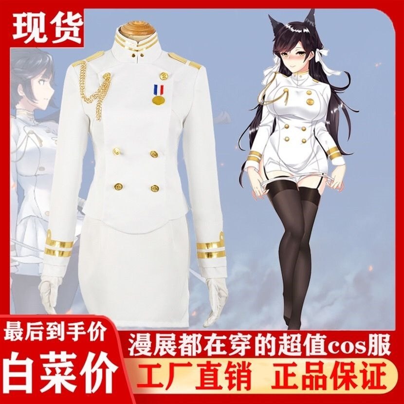 Azur Lane Atago Cosplay costumes #1358043 | Bhiner
