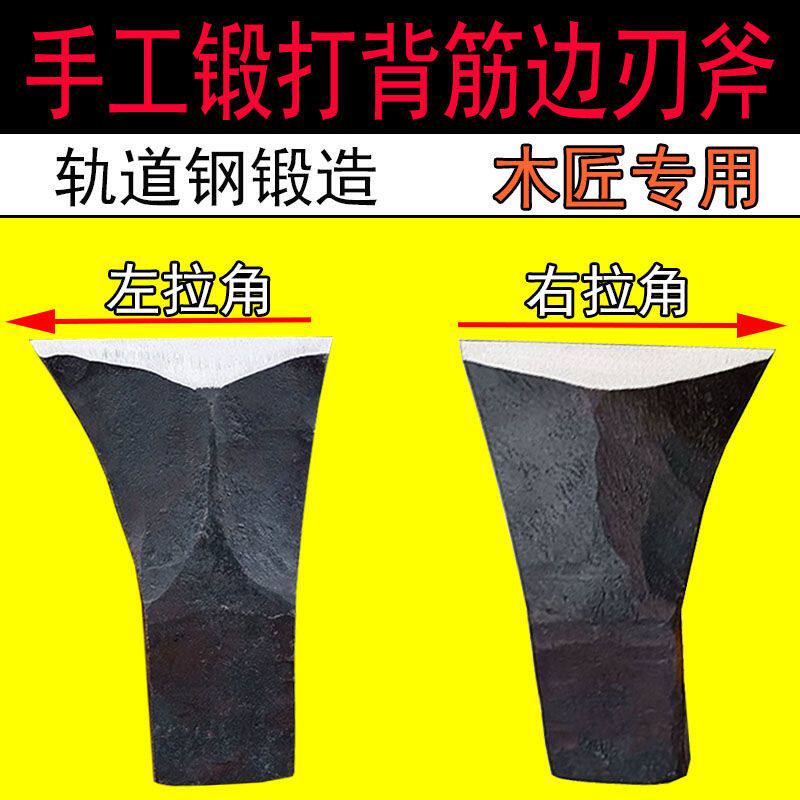 全钢纯手工锻打背筋斧子木匠木工专用斧头砍树劈柴单刃边刃斧偏斧