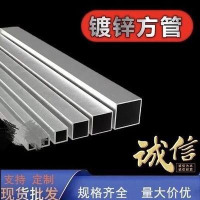 镀锌方管钢材方钢20x40扁管矩形管4x6搭棚建筑国标方钢管四方形