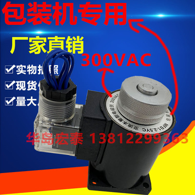 包装机专用 MFB1-2.5YC 300VAC 交流本整型电磁铁 MFBI-25YC 220V