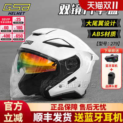 GSB279摩托车四分之三头盔