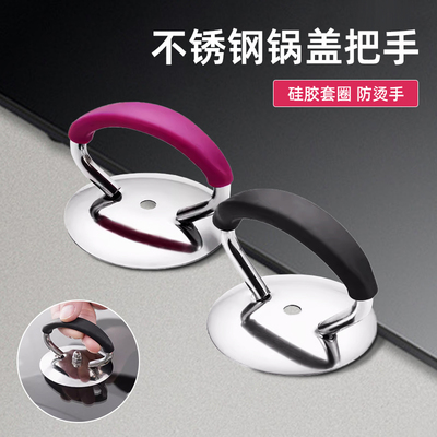 锅盖帽通用防烫把手不锈钢头帽提手顶珠把柄锅盖配件玻璃锅盖顶帽