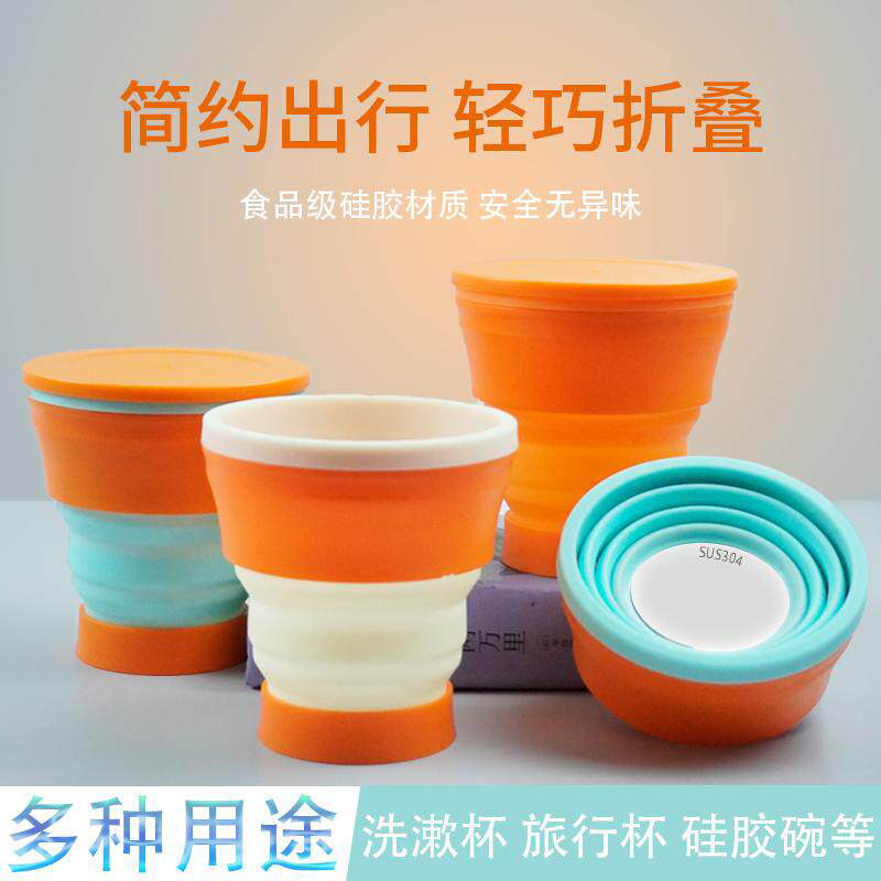 硅胶折叠水杯便携食品级硅胶水杯不锈钢多功能漱口杯旅行折叠碗