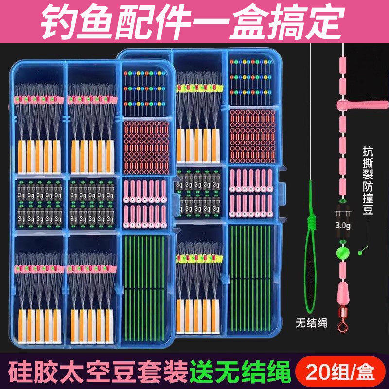 正品太空豆套装全套组合无结绳防缠豆超紧级特硅胶精铅皮渔具大全