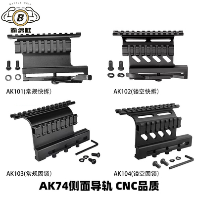 utg金属镜桥任翔102双边导轨锦明