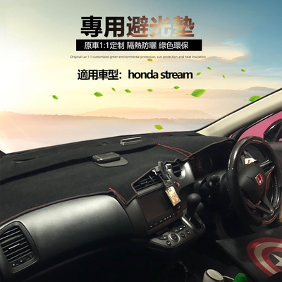 本田stream时韵-3RN18RSZ