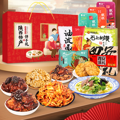 陕西特产礼盒糕点礼包中秋伴手礼